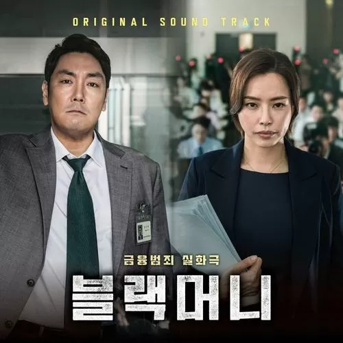 黑钱 韩国电影 在线观看图标