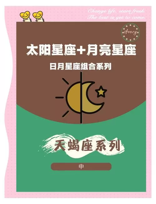月亮天蝎宿命是月狮子图标