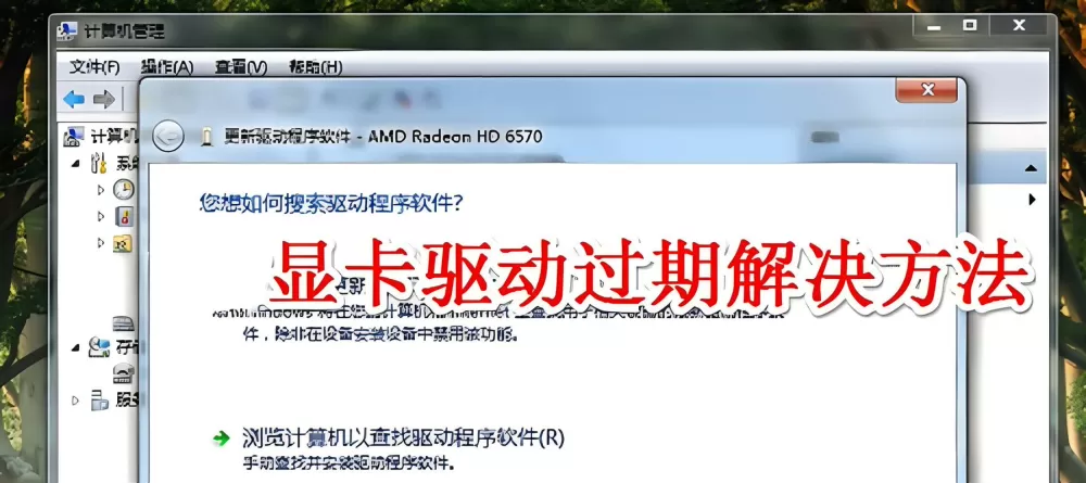 魔兽世界提示显卡驱动已过期截图