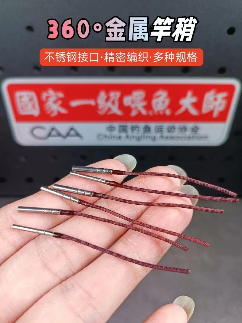 鱼杆杆稍断了如何处理