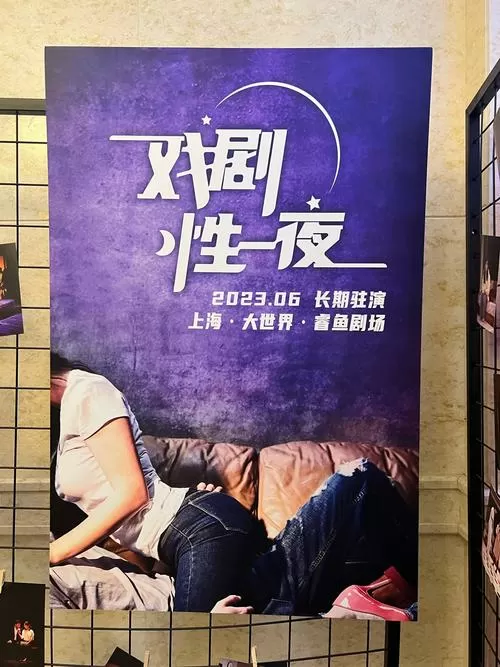 戏剧性的一夜字幕图标