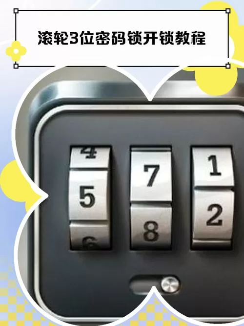 3位滚轮密码锁凹槽图标