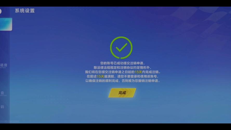 qq飞车注销账号会影响别的区的吗
