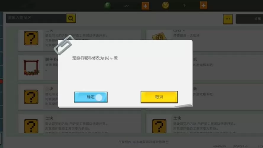 迷你世界修改器黑科技下载图标