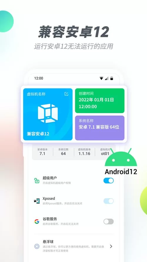 手机虚拟视频破解版图标