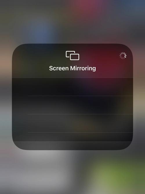 iphone没有屏幕镜像图标