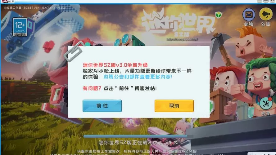 迷你世界sz版本下载图标