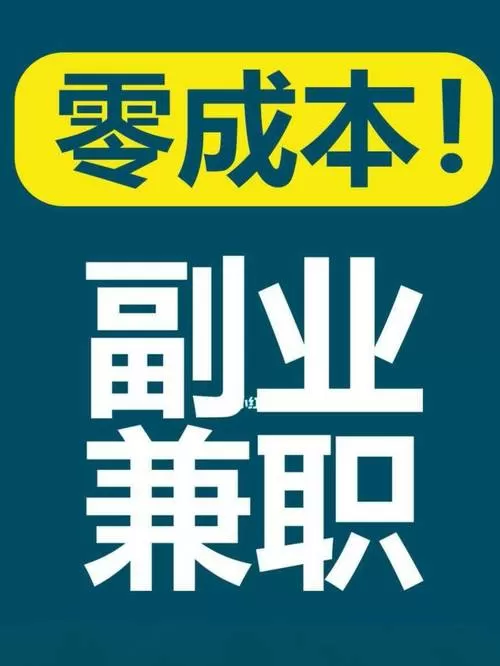 兼职副业在家赚钱正规平台图标