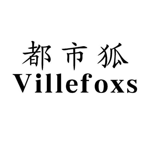 都市狐图标