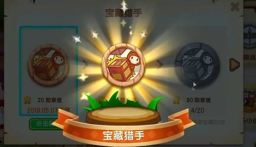 迷你世界宝藏猎手勋章怎么获得截图