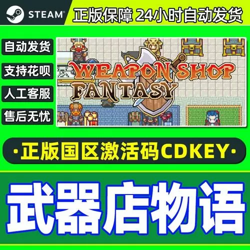 武器店物语武器大全图标