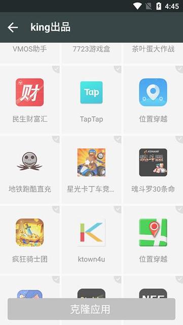 KING国体框架使用方法图标