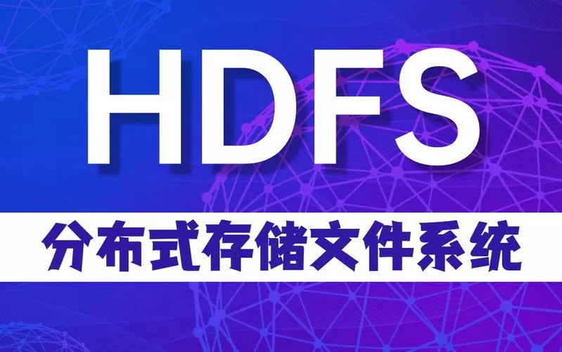 hdfs存储图标