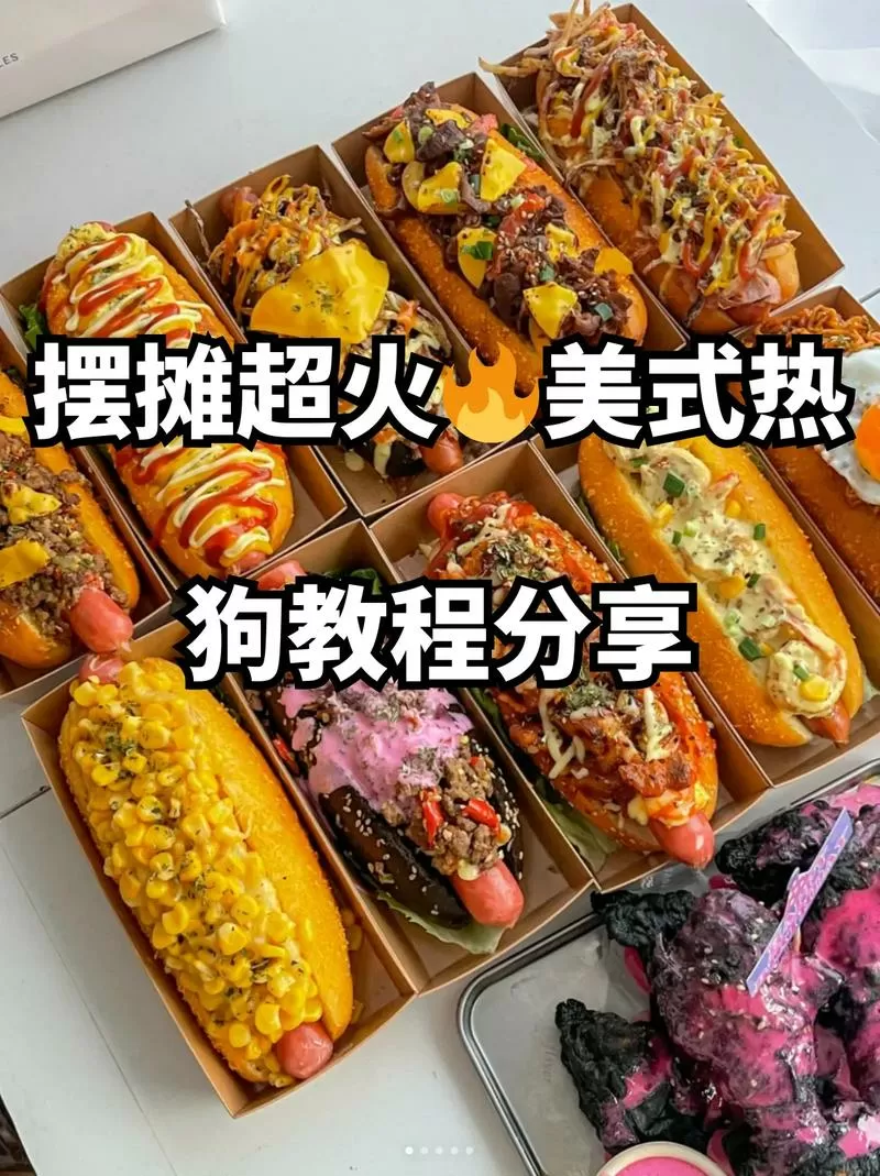 热狗短视频免费解锁教程大全图片截图