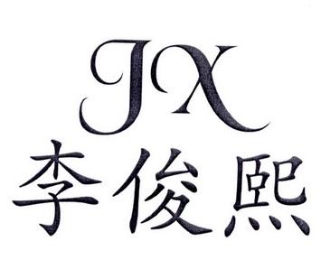 qq炫舞梦工厂李俊熙图标
