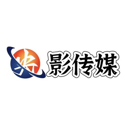 央影传媒