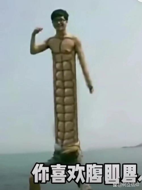假腹肌搞笑图片图标