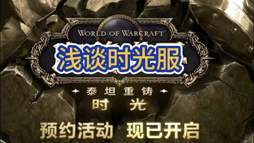 时光服最远视角宏图标