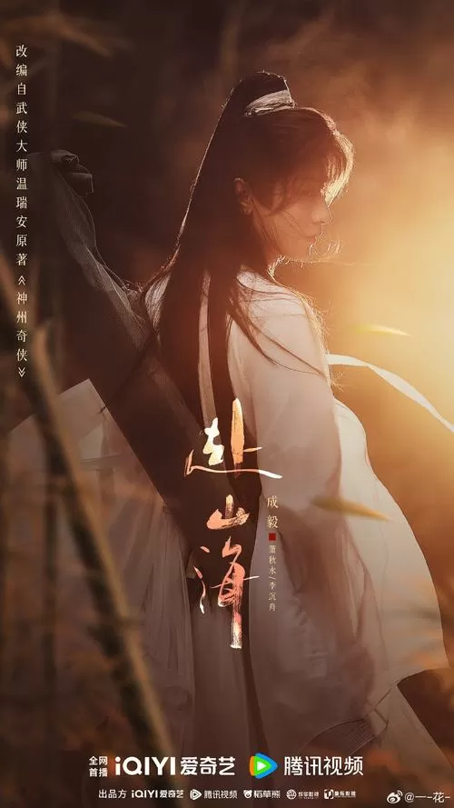 流星雨电视剧第一部免费图标