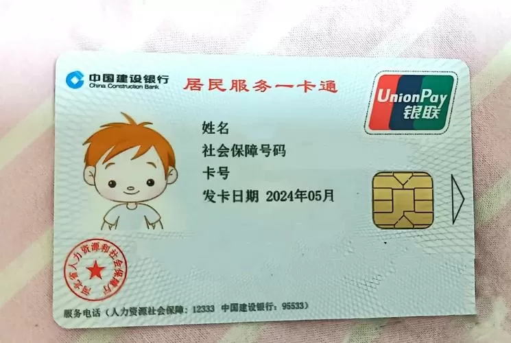 社保卡可以拿钱出来吗