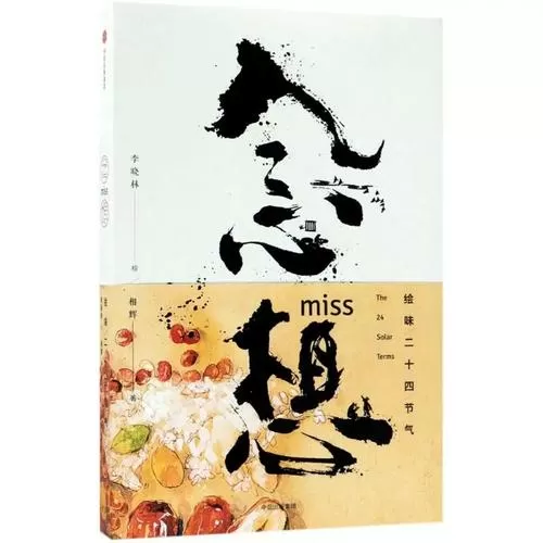 念想小说全文阅读图标