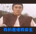 qq动态搞笑表情带字图标
