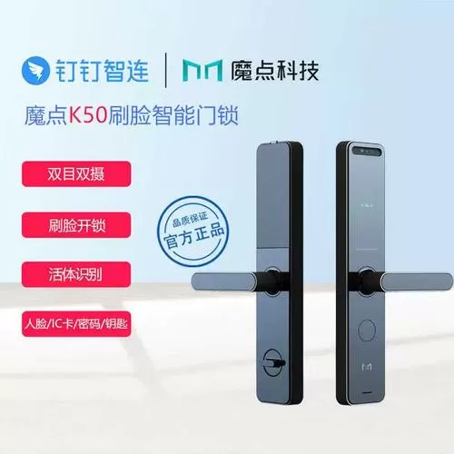 钉钉智能锁远程开锁