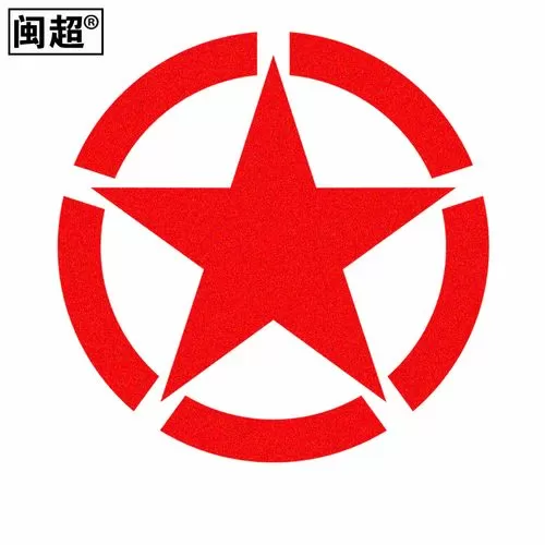 红色五角星符号粘贴图标