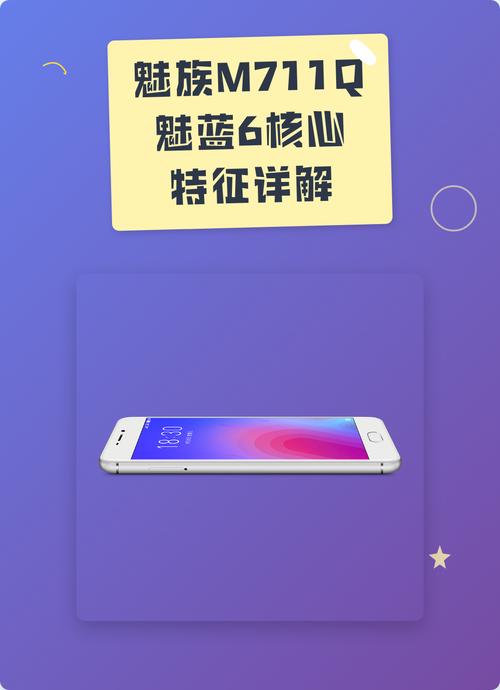 魅蓝m711q格机解锁方法
