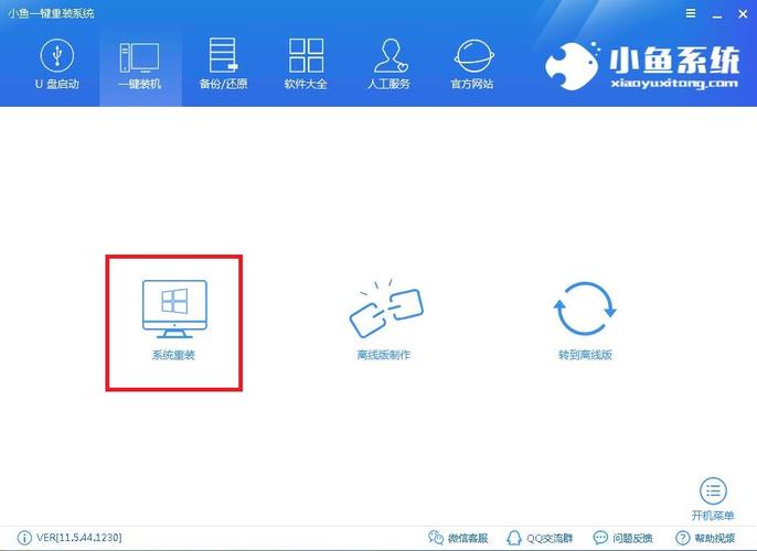 小鱼在家一键还原出厂设置截图