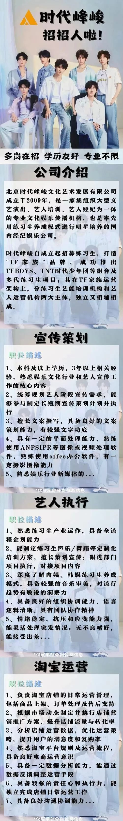 峰峰招聘信息港最新消息截图