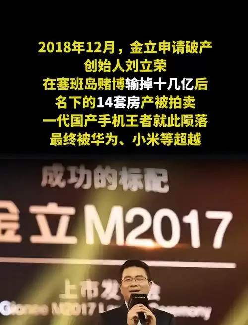 金立手机老板是谁图标