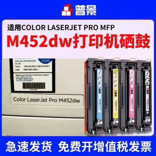 hp452dw硒鼓型号图标