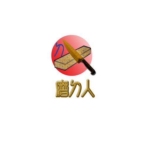 磨刀大师下载安装图标