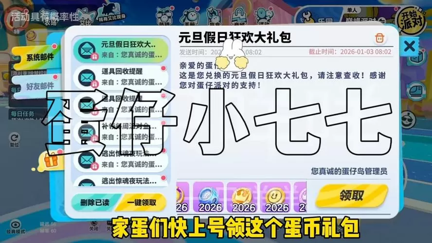 2026兑换码永不过期mc图标