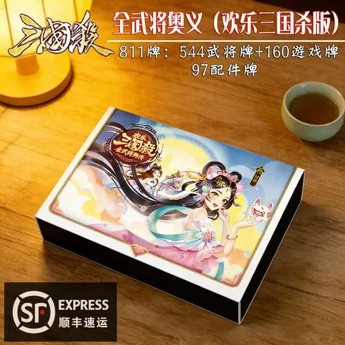 游卡三国杀官服图标