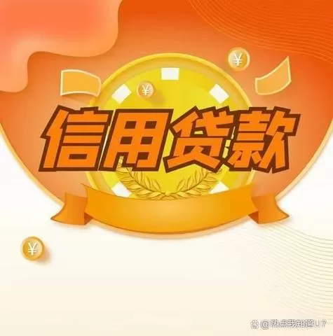 建信福贷图标