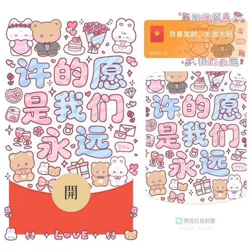 序列号红包封面截图