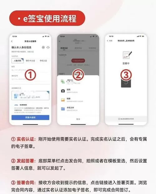 e签宝怎么查看自己的合同截图
