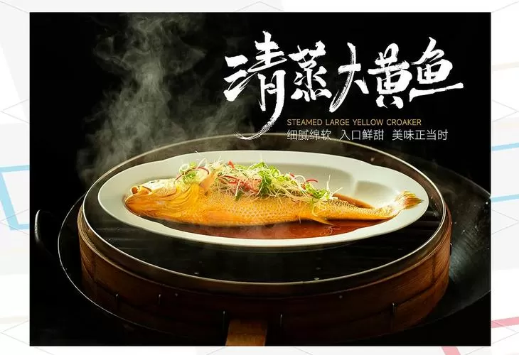 黄鱼怎么烧好吃视频截图
