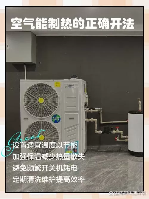 空气能制热的正确开法