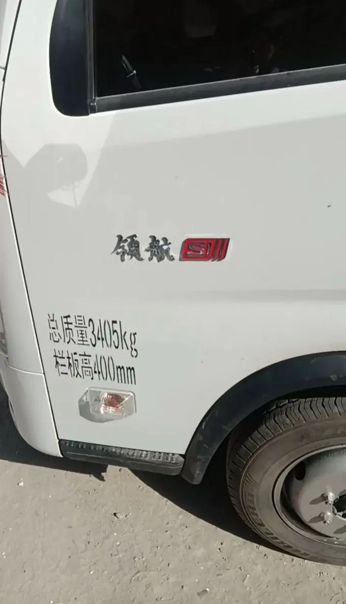 福田领航s1钥匙图标