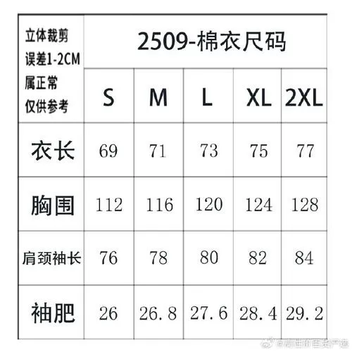 尺码jm是什么码截图