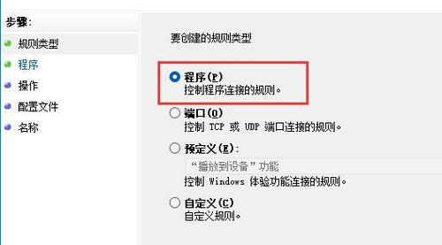 win11禁止某个软件联网设置方法图标