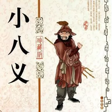 小八义在线阅读图标