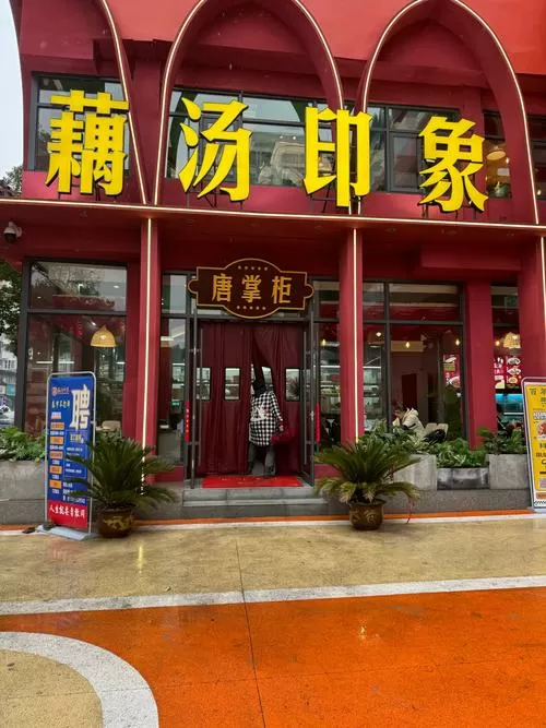 侯门福妻面北眉南图标