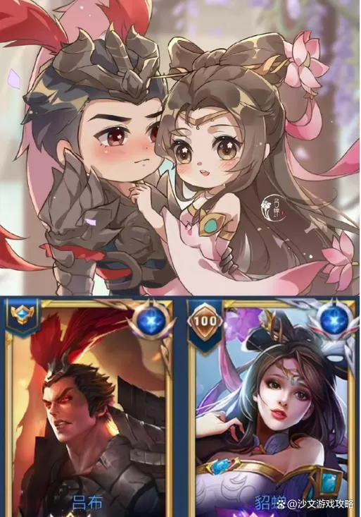 吕布和貂蝉是情侣吗图标