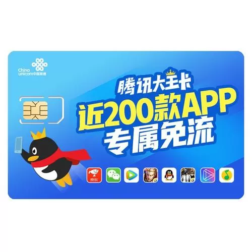 大王卡蓝牙共享免流图标
