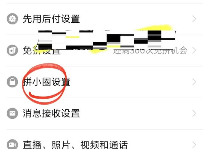 如何在拼多多看自己的全部消费截图