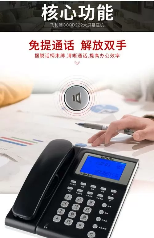 固定电话转接方法